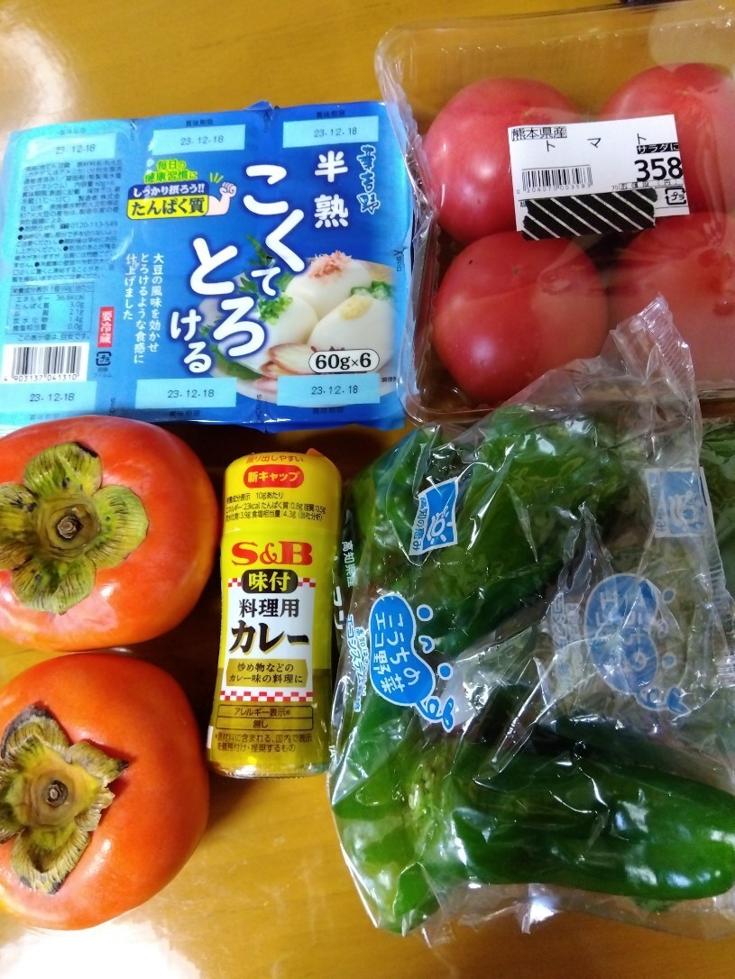 スーパーで買い物: もう一日頑張ってみる